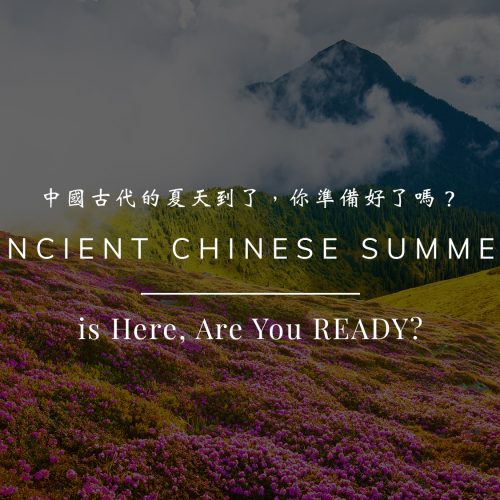 Xià Zhì: The Ancient Chinese Summer Solstice - OHO Seminars